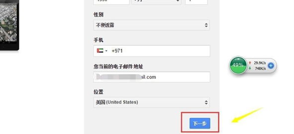 如何注册Gmail_360新知