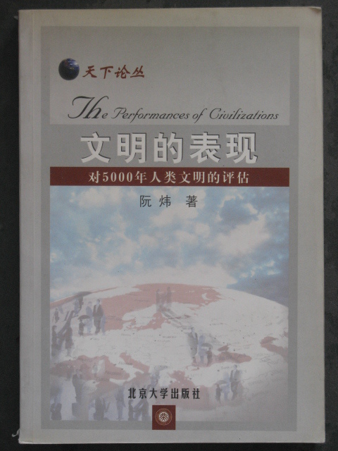 文明的表现图册360百科