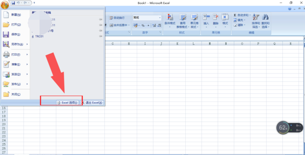 如何找回未保存的excel？_360新知