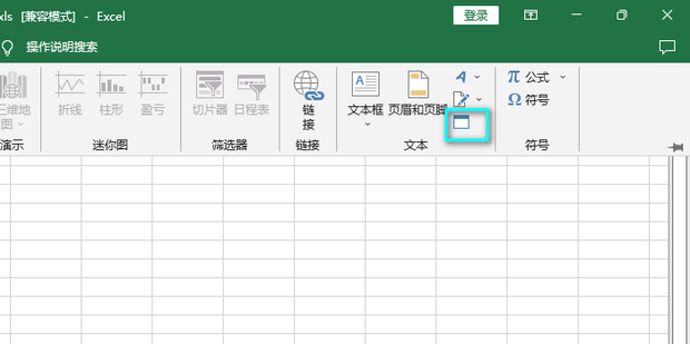 怎样在excel表格中插入文件 360新知