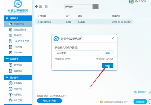 使用shift加delete删除的文件恢复教程_360新知