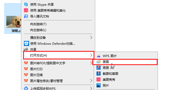 照片怎么改成480*640 像素_360新知