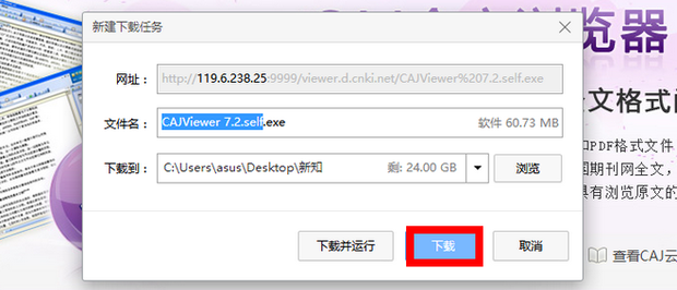 怎么打开caj文件_360新知