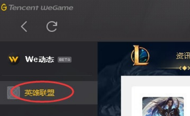 英雄联盟如何开启符文推荐功能？WeGame符文推荐_360新知