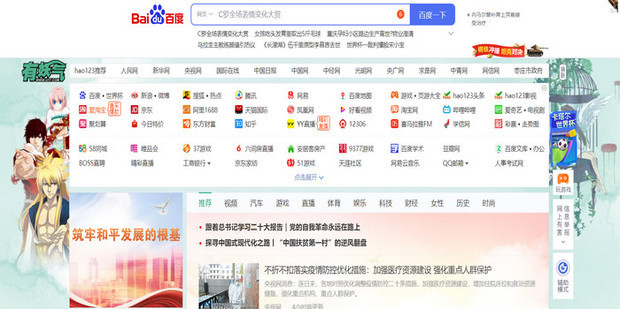 hao123首页如何更换皮肤啊_360新知