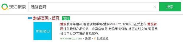 魅族flyme账号如何注册_360新知