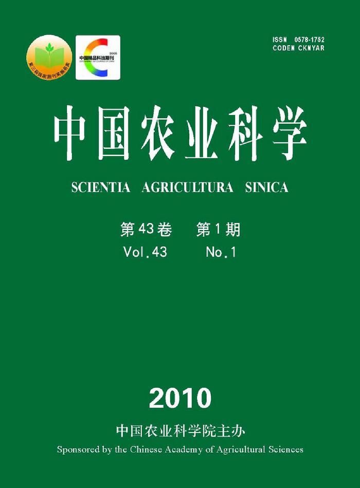 农业科学图册360百科