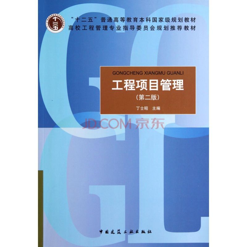 工程项目管理图册360百科