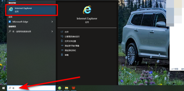win10 IE浏览器在哪里打开_360新知