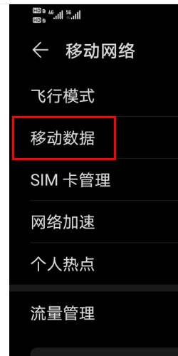 华为p50pro如何启用VoLTE高清通话_360新知