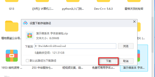 怎么在wps的word里添加字体 360新知