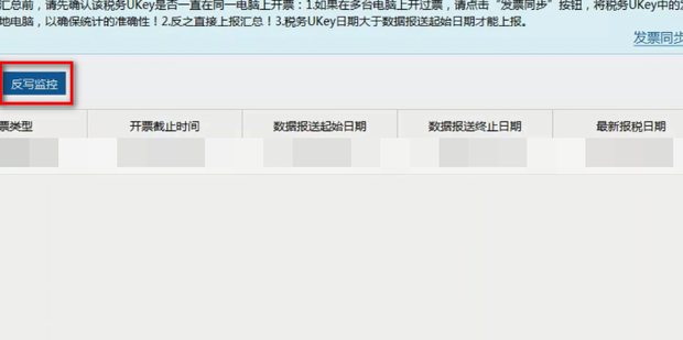 ukey怎么抄税清卡_360新知