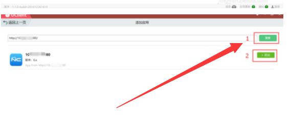 UClient客户端安装说明_360新知