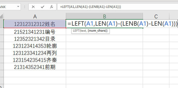 Excel单元格去掉后面中文字符_360新知