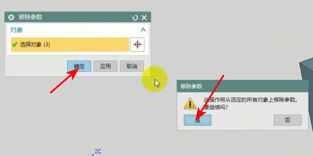 UG10.0移除参数命令怎么使用_360新知
