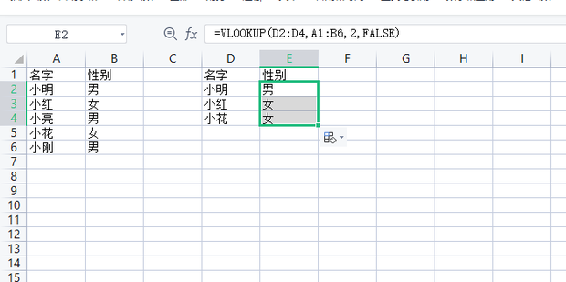 匹配公式vlookup怎么用_360新知