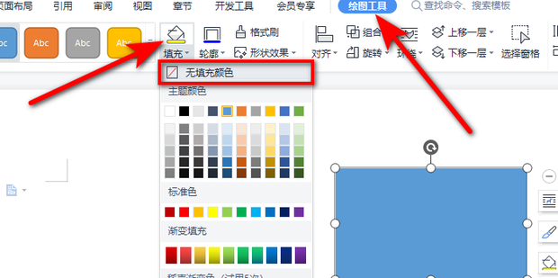 怎么在WPS文档中创建虚线框形状_360新知