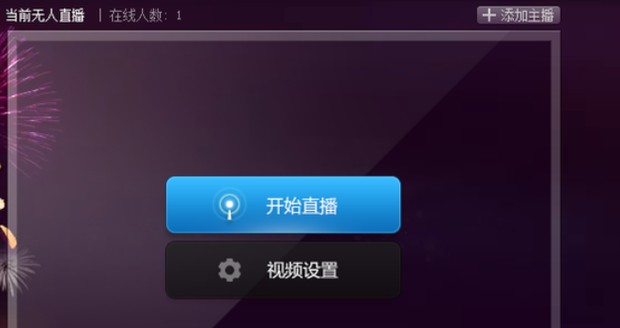yy怎么直播电影_360新知