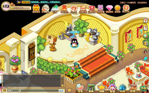 怎么打开并找到QQ宠物_360新知