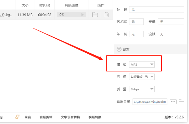 kgm怎么转换为mp3_360新知