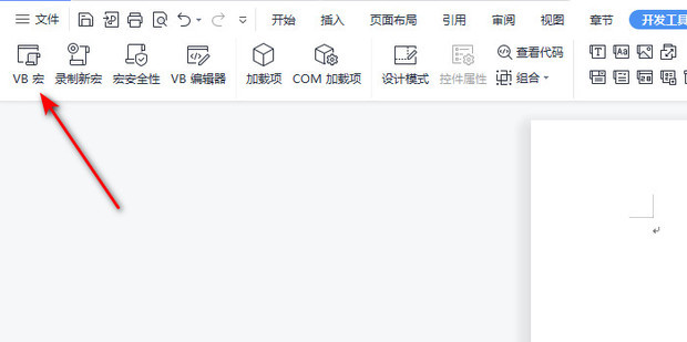 wps怎么启用宏功能_360新知