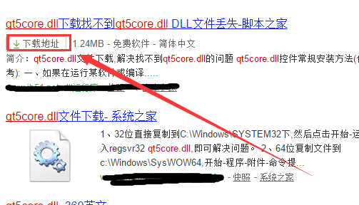 如何解决操作系统中丢失Qt5core.dll文件_360新知