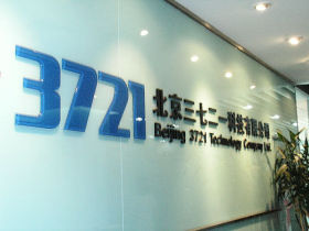 3721图册_360百科