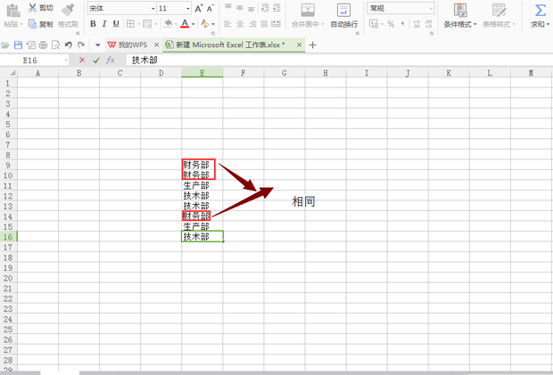 Excel中怎么合并相同单元格？360新知 
