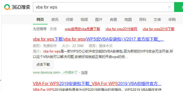 如何开启wps的宏应用及录制_360新知