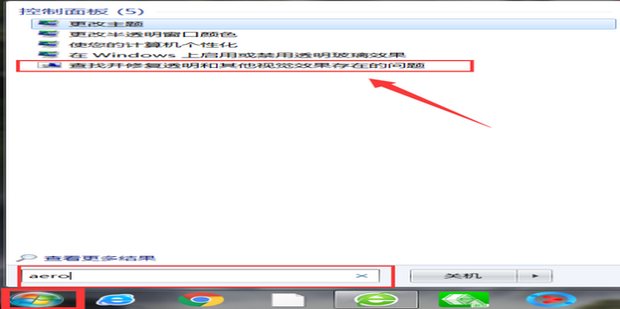 Win7怎么设置透明Aero主题_360新知