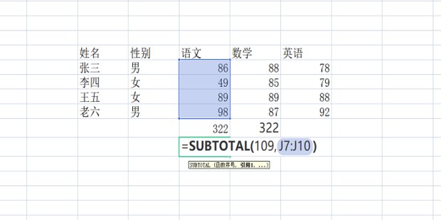 Excel如何用Subtotal函数对隐藏或筛选数据求和_360新知
