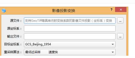 CGCS2000坐标系与北京54坐标系的相互转换_360新知