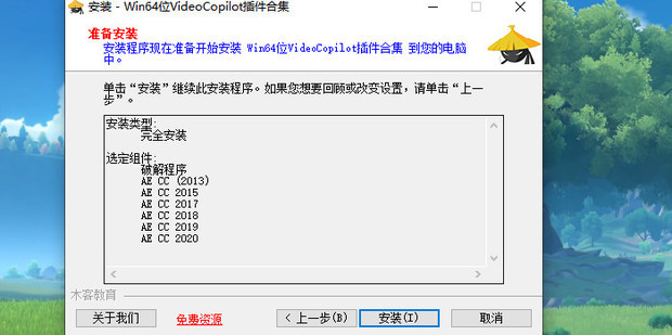 AK大神VideoCopilot插件合集安装教程及下载_360新知