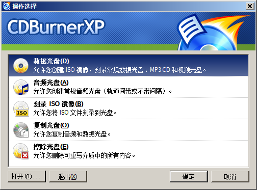 cdburnerxp图册_360百科