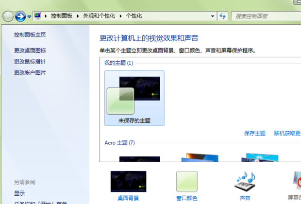 电脑保护眼睛的颜色设置的方法360新知