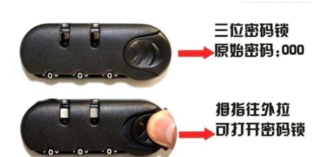 如何设置行李箱密码_360新知
