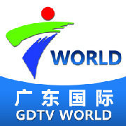 广东电视台国际频道图册_360百科