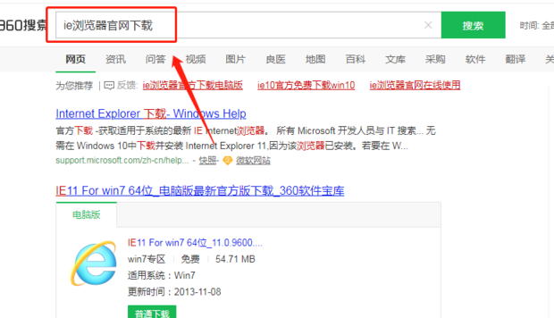 ie浏览器官方下载，如何下载官方IE浏览器_360新知