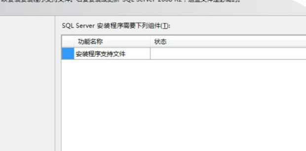 sql2008安装图解 sql server 2008 R2安装教程_360新知