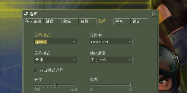 cs1.6怎么改变分辨率_360新知