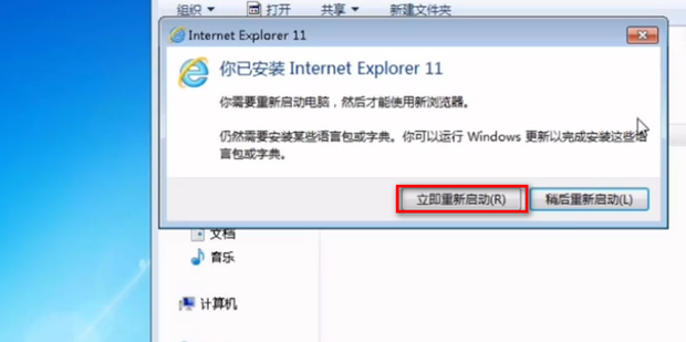 怎么升级到IE11_360新知