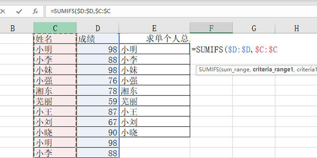 如何使用SUMIFS进行多条件求和_360新知