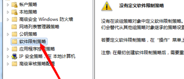 怎么解决此程序被组策略阻止的问题_360新知