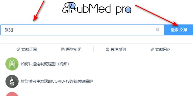 在Pubmed上下载的论文如何看影响因子_360新知