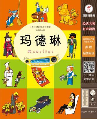 玛德琳图册_360百科