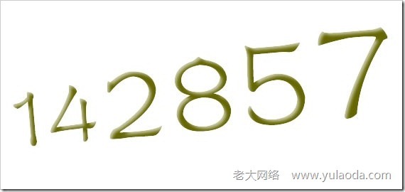 142857图册_360百科
