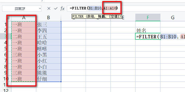 Wps怎么用filter函数360新知