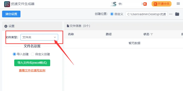 如何批量创建文件夹并命名360新知