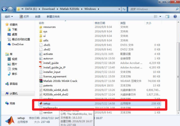 Matlab2016b安装教程_360新知