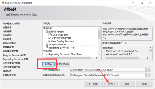 SQLServer2012安装教程_360新知